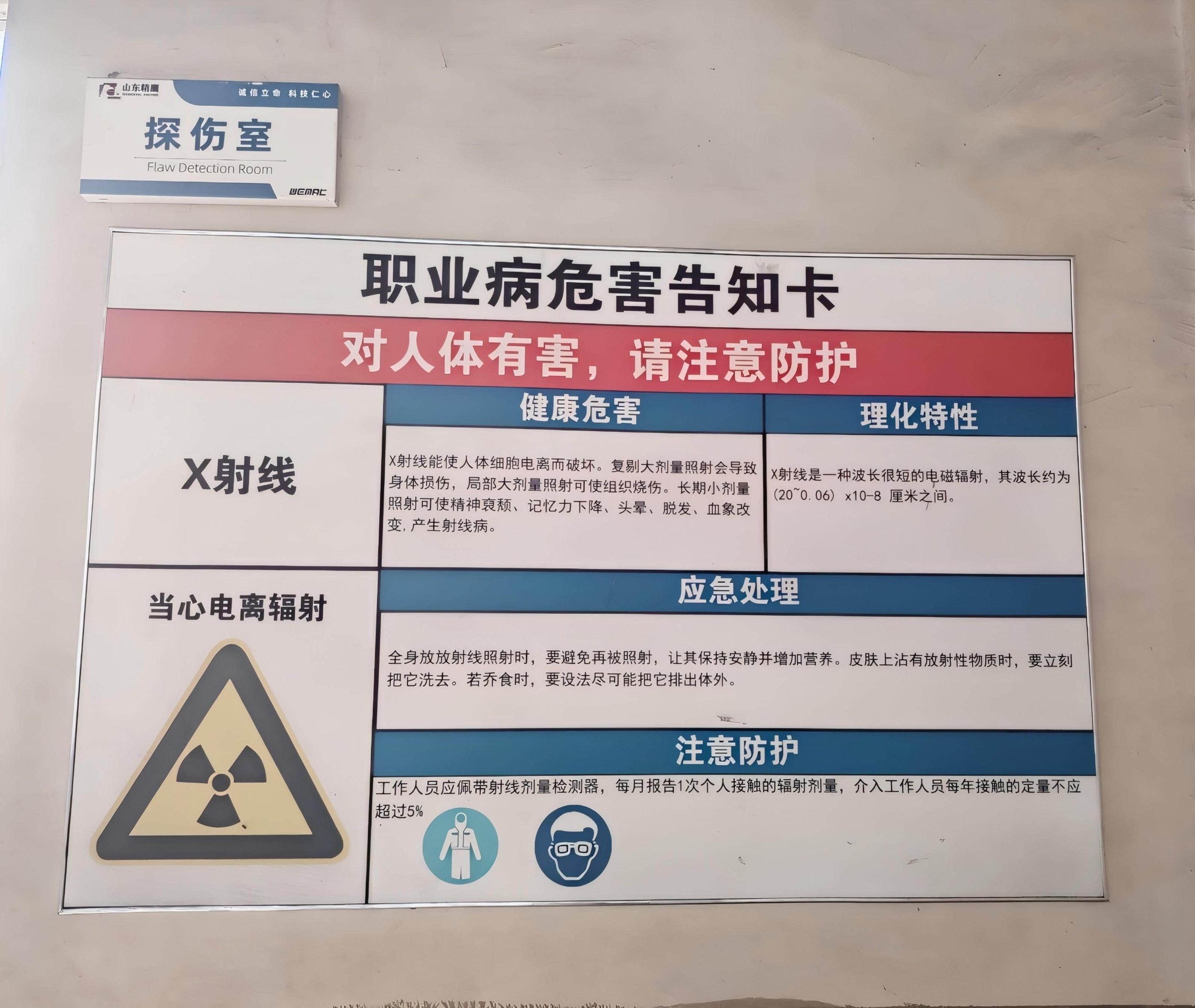 X-Ray Weld Inspection: 5 SKE Secrets You Need Now